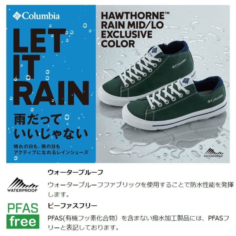 コロンビア ホーソンレイン ロー HAWTHORNE RAIN LO メンズ レディース