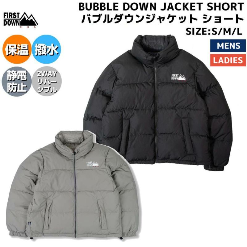 ファーストダウン FIRST DOWN BUBBLE DOWN JACKET SHORT バブルダウンジャケット ショート メンズ レディース ユニセックス 秋 冬 ダウン カジュアル ウェア ...