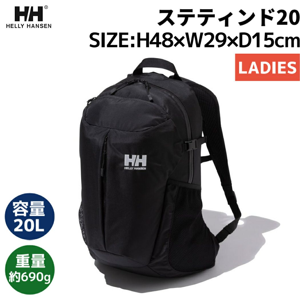 ヘリーハンセン HELLY HANSEN 【正規取扱店】コーデュラデイパック 30L