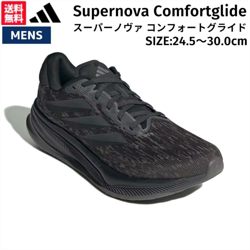 アディダス adidas Supernova Comfortglide スーパーノヴァ コンフォートグライド メンズ ランニング シューズ ...