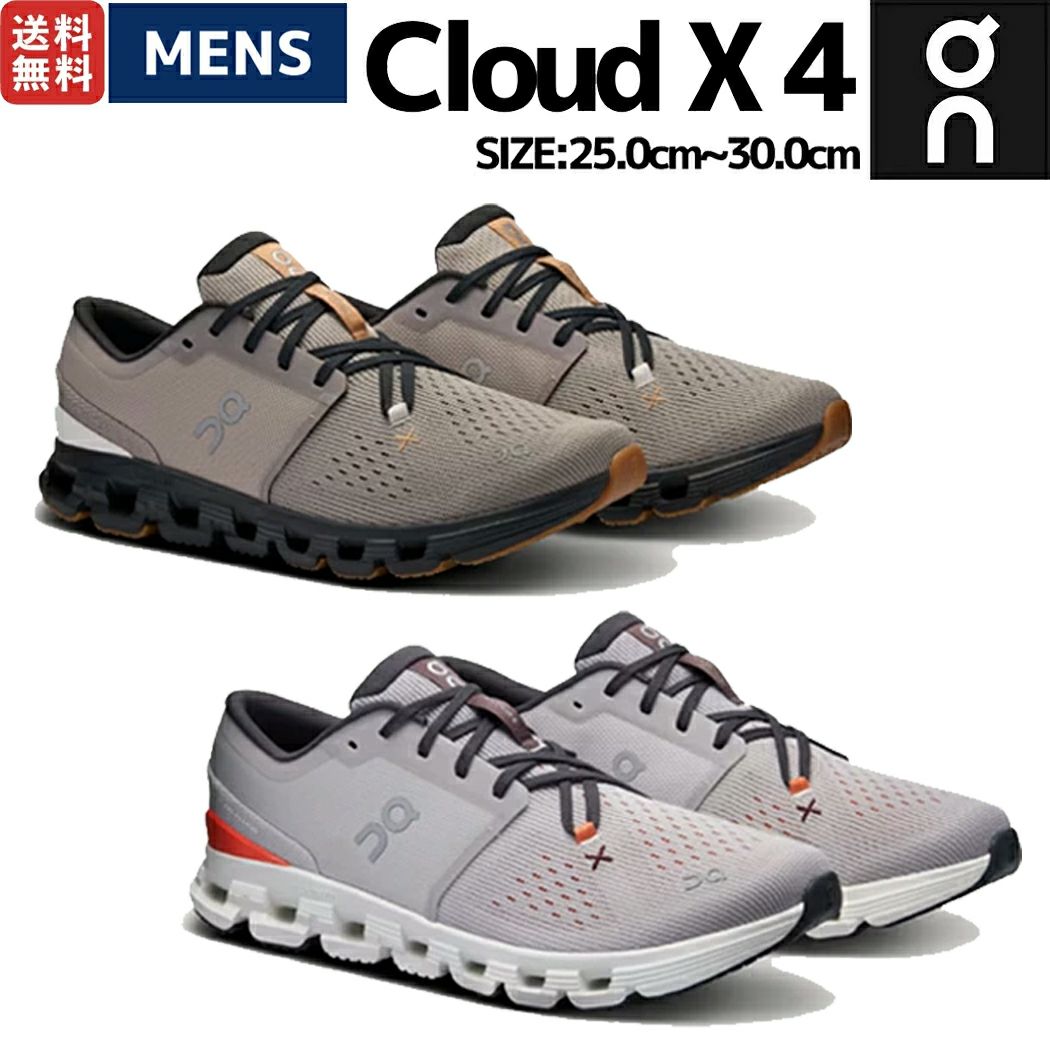オン On Cloud X 4 クラウド エックス 4 メンズ トレーニング トレーニングシューズ ジム ランニングシューズ ランニング ラン ...