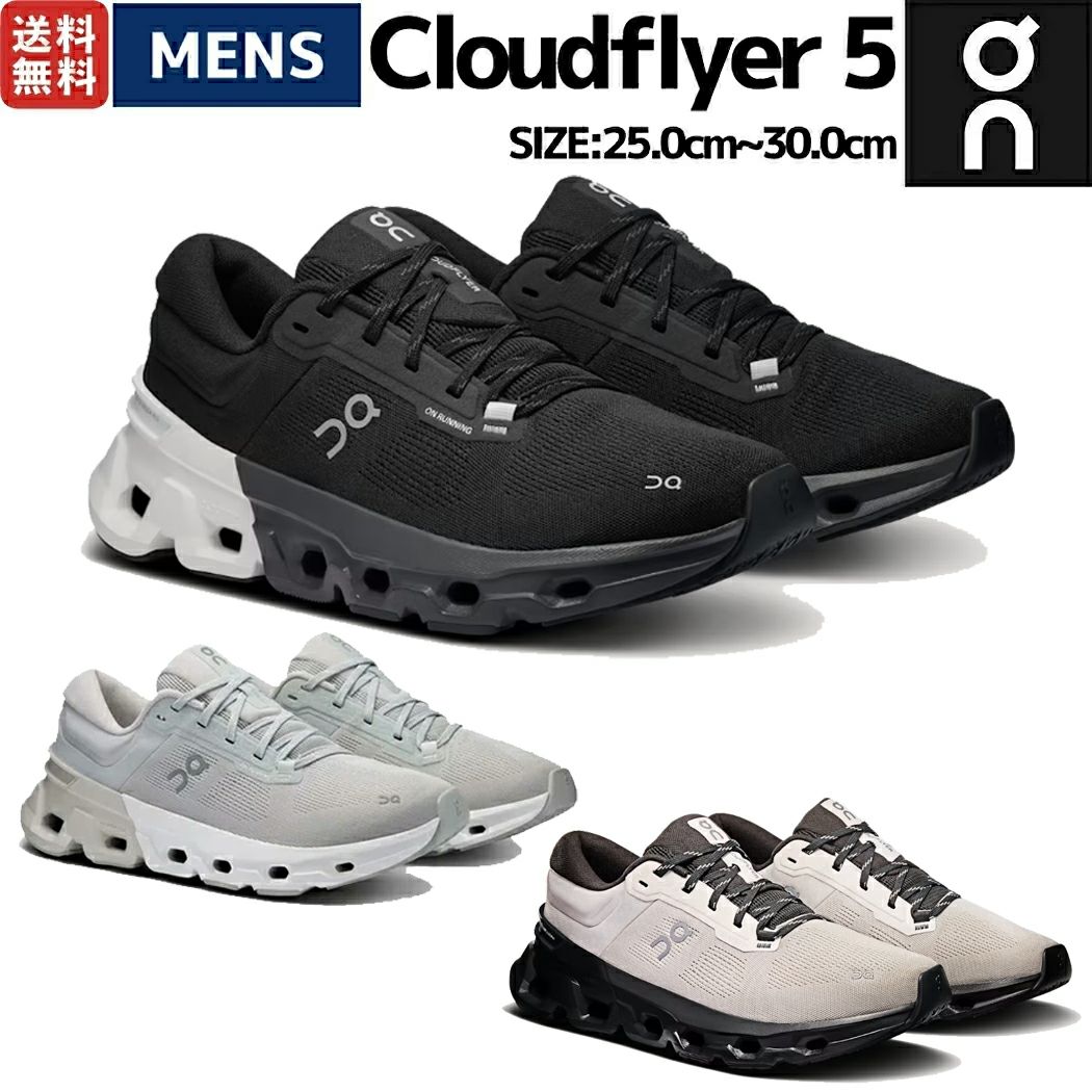 オン On Cloudflyer 5 クラウドフライヤー5 メンズ ランニング ランニングシューズ マラソン ロード スポーツ ランシュー ...
