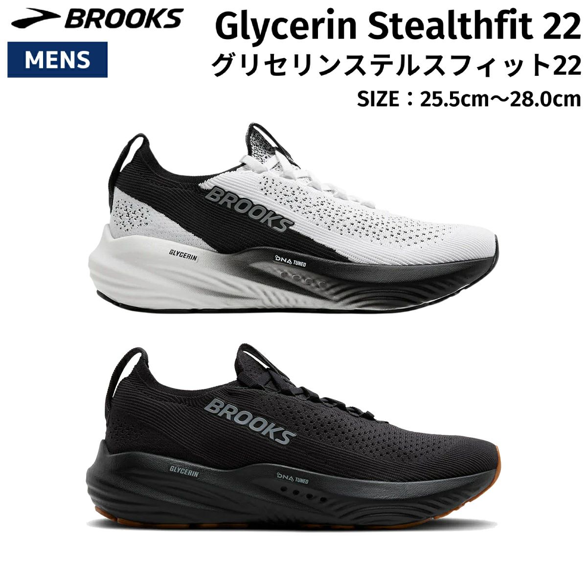 ブルックス BROOKS Glycerin Stealthfit 22 グリセリンステルスフィット22 メンズ ランニング シューズ ブラック ...