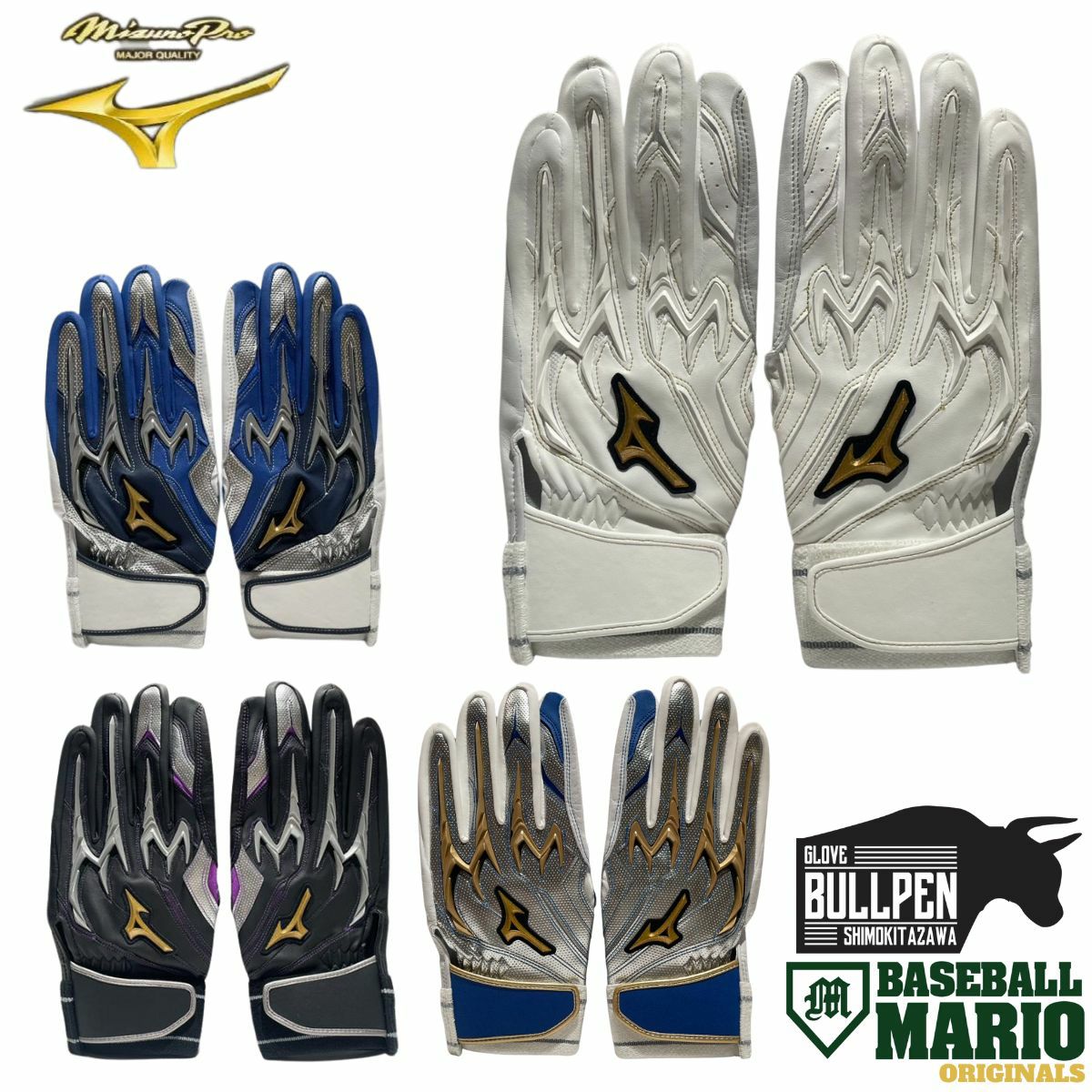 ミズノ MIZUNO ミズノプロ MizunoPro シリコンパワーアークDI(両手用