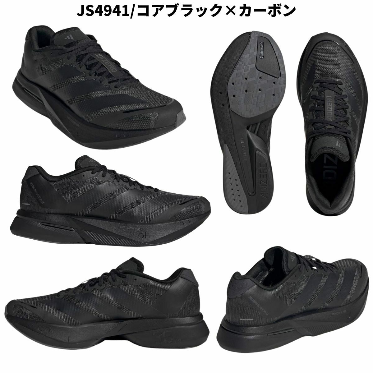 アディダス アディゼロ ボストン 13 メンズ adidas ADIZERO BOSTON 13 | スポーツマリオ公式通販サイト